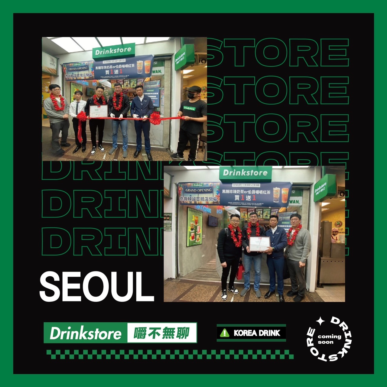 Drinkstore 水雲朵