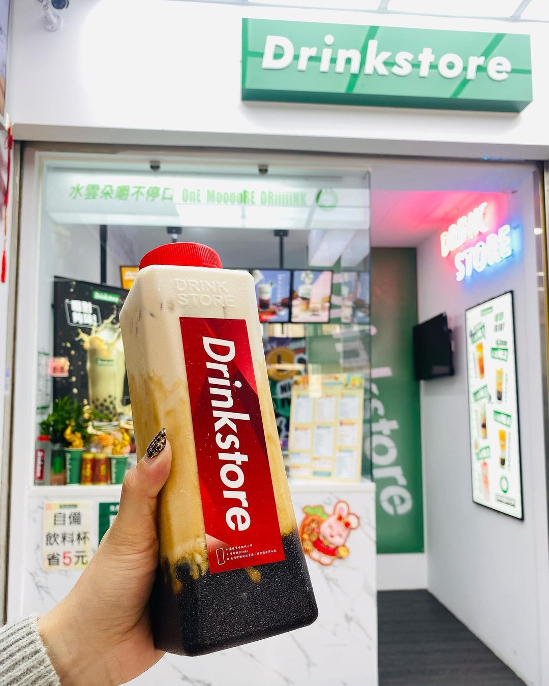Drinkstore 水雲朵
