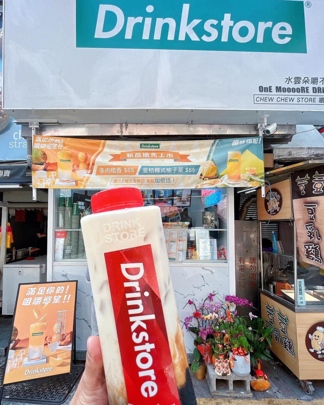 Drinkstore 水雲朵