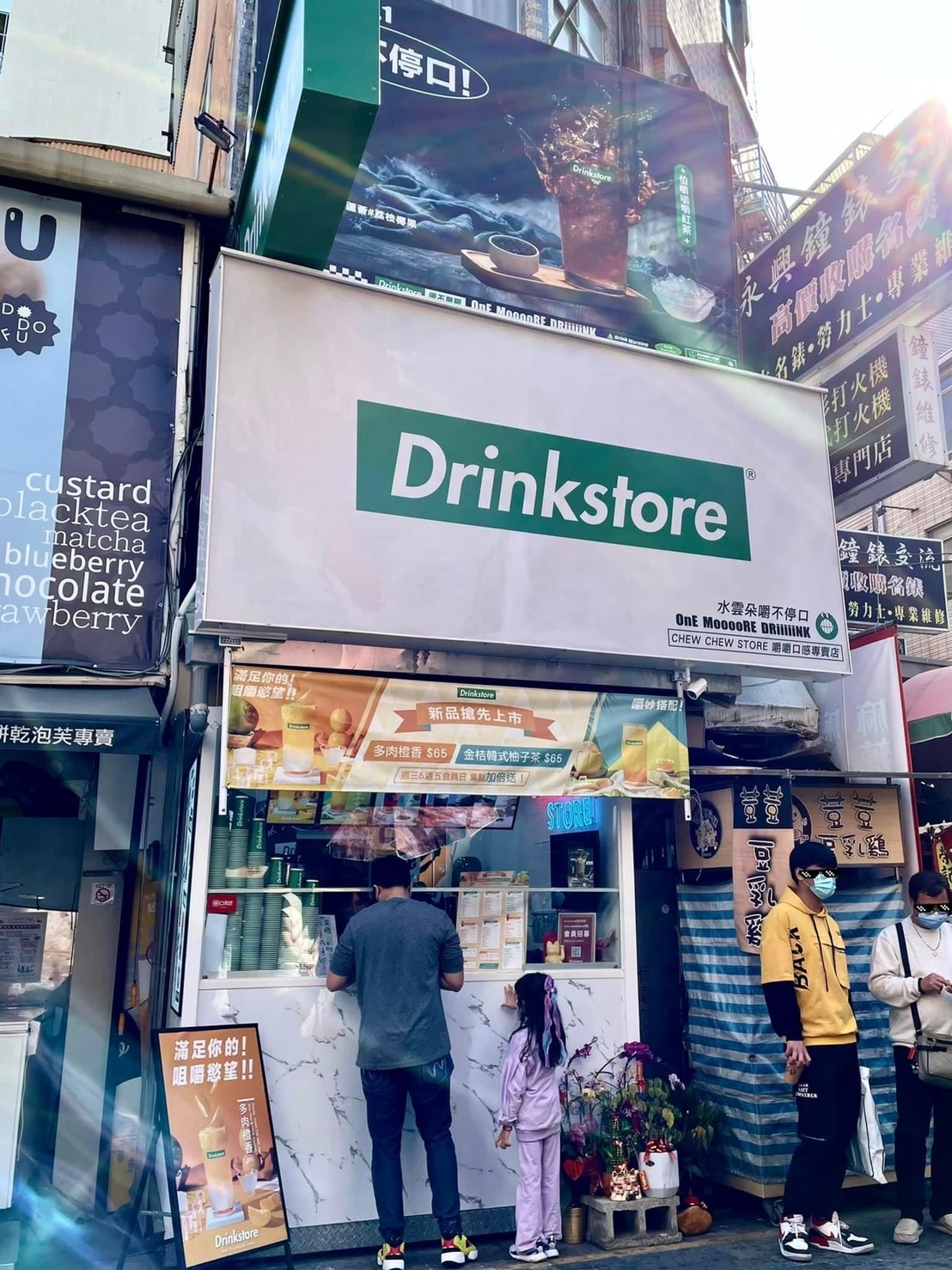 Drinkstore 水雲朵