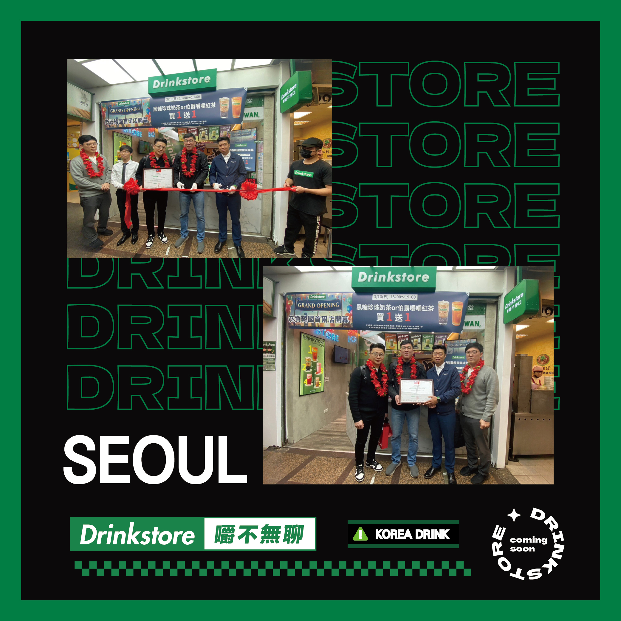 Drinkstore 水雲朵